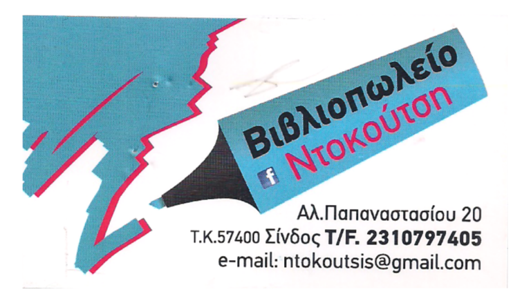 syndimotis.com “Ελάτε να παίξουμε σκάκι” στην Πλατεία Ευόσμου