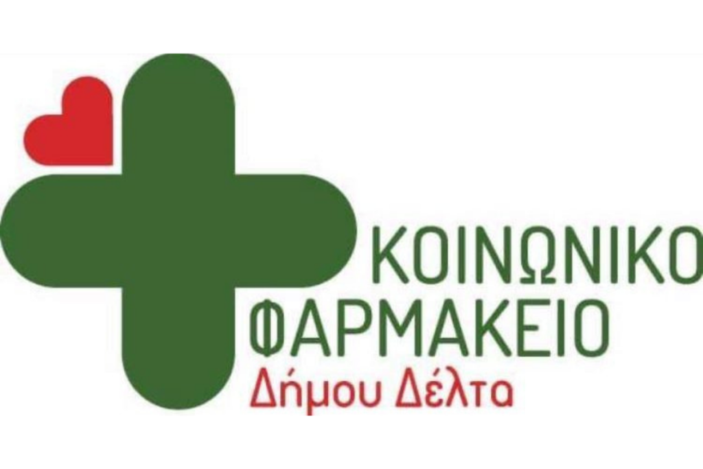 syndimotis.com Υποβολή αιτήσεων εγγραφής και επανεγγραφής ωφελούμενων ...
