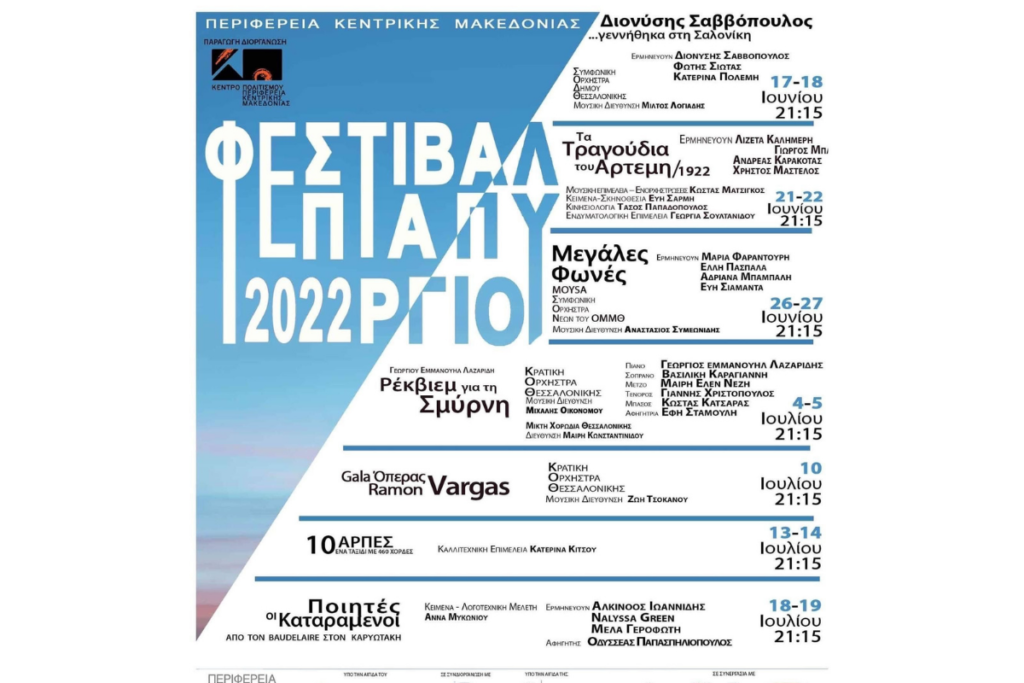 syndimotis.com Α. Τζιτζικώστας και Α. Μυκωνίου παρουσίασαν το πρόγραμμα ...