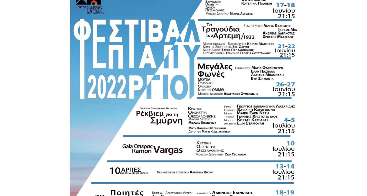 syndimotis.com Α. Τζιτζικώστας και Α. Μυκωνίου παρουσίασαν το πρόγραμμα ...