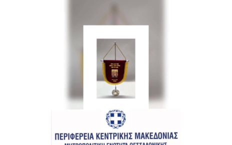 Έναρξη εγγραφών στη Φιλαρμονική Ορχήστρα του Δήμου Λαγκαδά «ΟΡΦΕΑΣ»