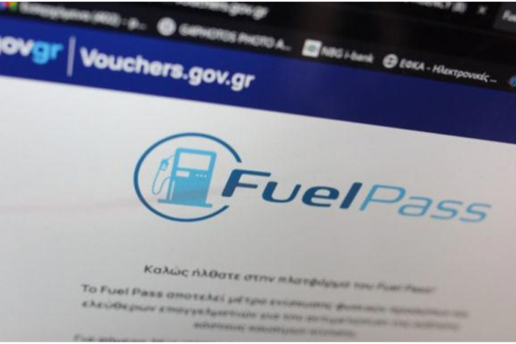 Fuel Pass 2: Άνοιξε η πλατφόρμα – Ποιοι ΑΦΜ μπαίνουν σήμερα (1/8)