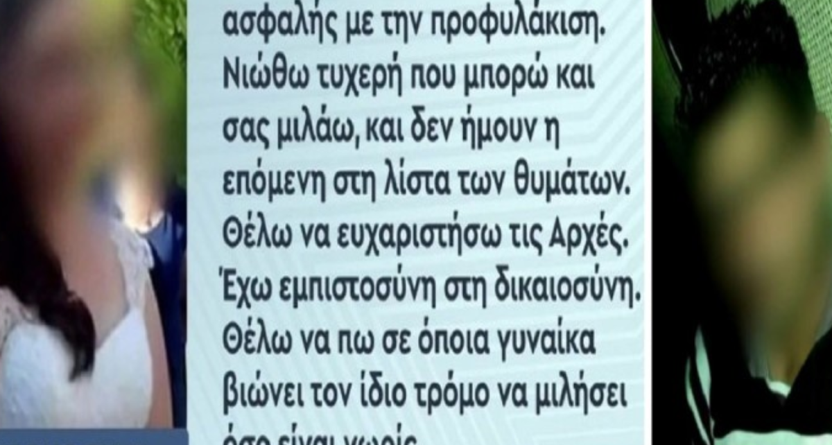 Κόρινθος: Ξεσπά ο πατέρας της 28χρονης – «Αν είχα όπλο θα το τραβούσα!»