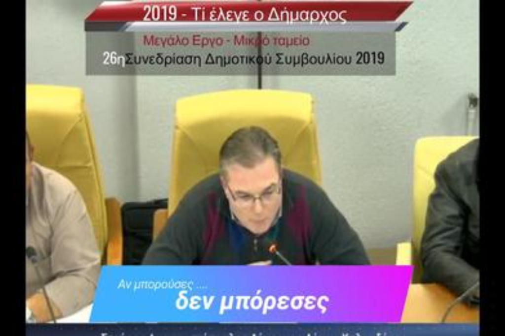 Μηνάς Μηντζαρίδης, επικεφαλής παράταξης “Ενεργοί Δημότες Χαλκηδόνος ...