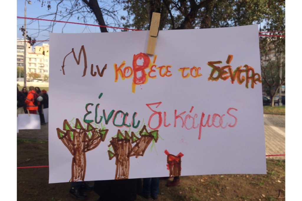 syndimotis.com • Θεσσαλονίκη: «Κόψτε των δέντρων την κοπή»