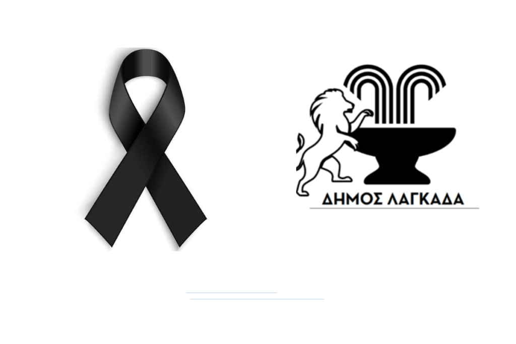 syndimotis.com • Δ. Λαγκαδά: Θρήνος στο χωριό Περιβολάκι