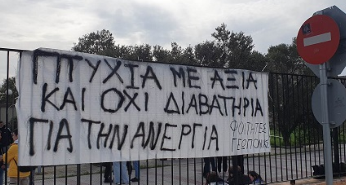 Κατάληψη στο ΔΙΠΑΕ στη Σίνδο Θεσσαλονίκης • syndimotis.com