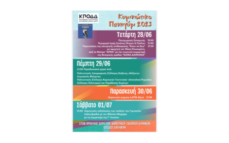syndimotis.com • Παραδοσιακή βραδιά στη Χαλάστρα: “ΔΡΩΜΕΝΑ 2023” (φωτο ...