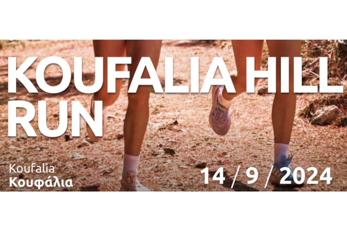 syndimotis.com • Koufalia Hill Run- 14 Σεπτεμβρίου 2024